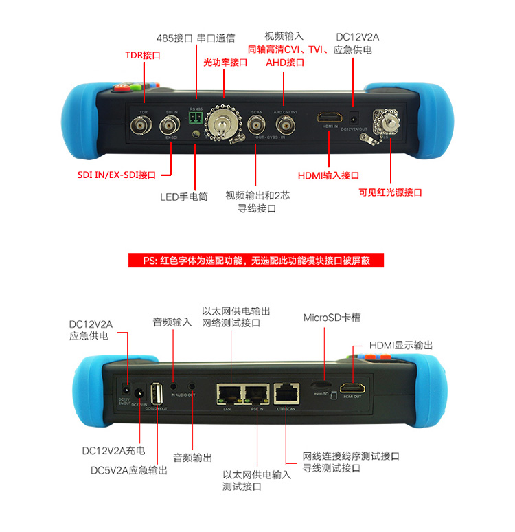 IPC-9800 Plus工程宝 数字网络模拟视频监控综合测试仪 IPC-9800 MOVT plus - Beijing W&F Technology Co.,LTD